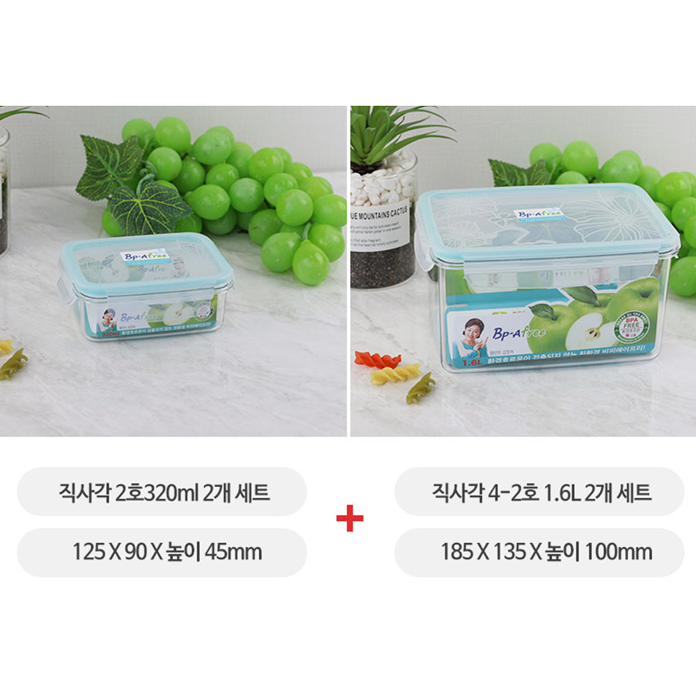 밀폐용기의 모든 것